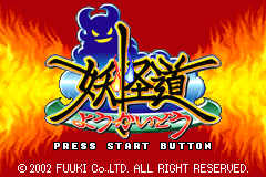 妖怪道 Youkaidou(JP)(Fuuki)(64Mb)|姆克游戏