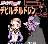 Shin Megami Tensei Devil Children - Aka no Sho (Japan) (Rev 1) (SGB ...